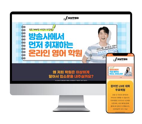 이상한 영어 마케토리