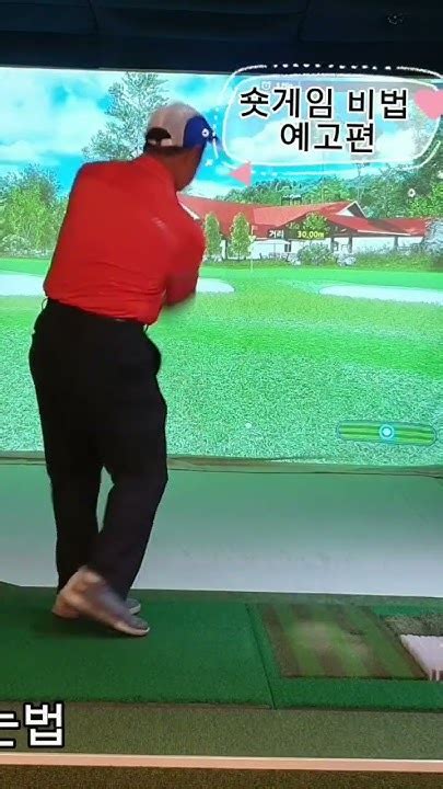 골프레슨 숏게임 비법 Youtube