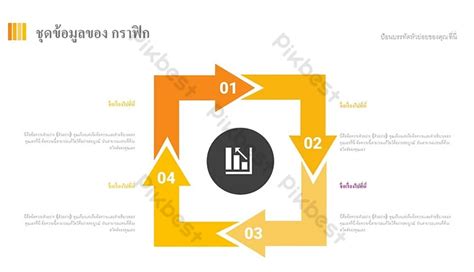 Asset Analysis Management Application Data Infographic Powerpoint Asset Analysis Management Application Data Infographic Powerpoint