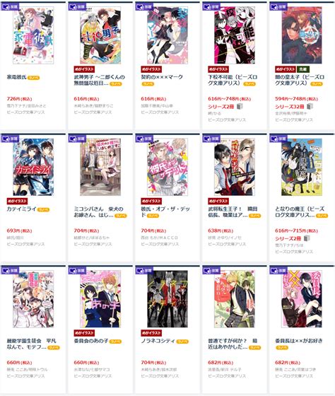 『角川文庫・ラノベ読み放題』をレビュー。1万冊以上のライトノベルが読み放題。｜リサーチ通信 ～レビュー 口コミ 使用感を徹底調査～
