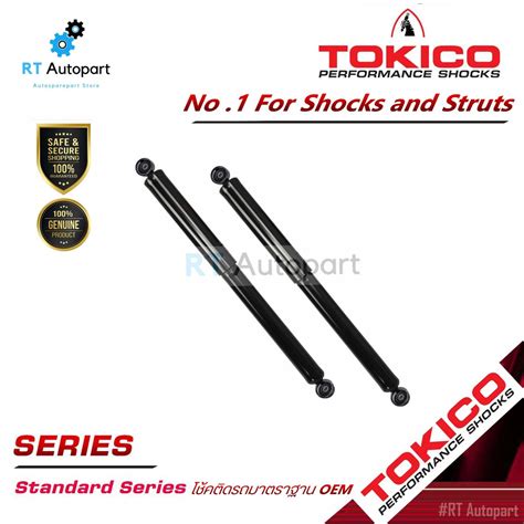 Tokico โช้คอัพหลัง Nissan X-trail T32 ปี14-19 / โช๊คอัพหลัง โช้คหลัง ...