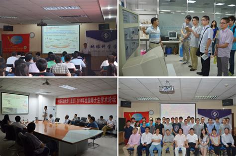 石大举办2014年全国博士生学术论坛中国石油大学新闻网