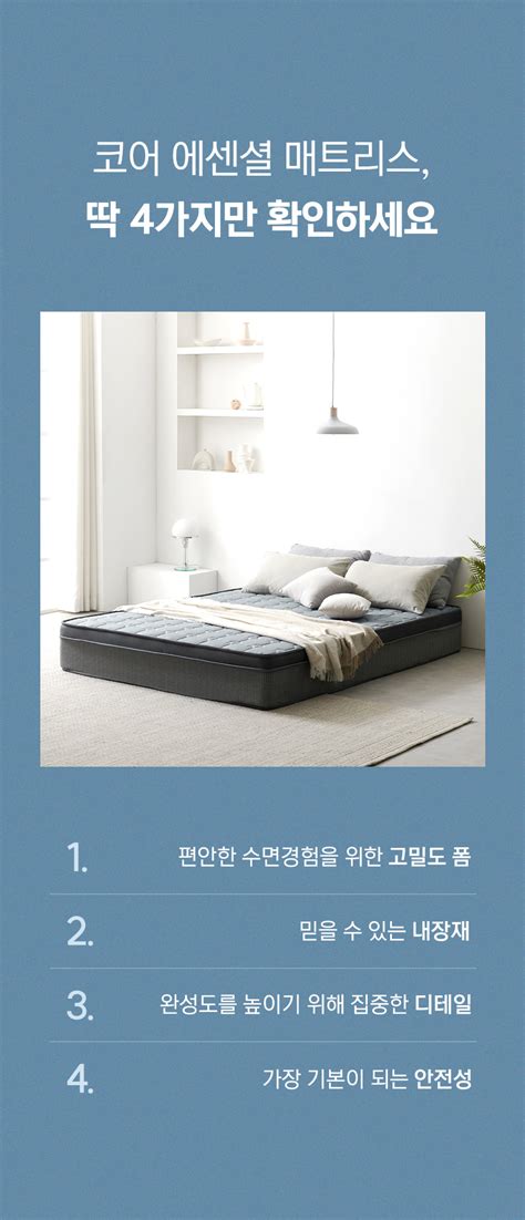 보니애가구 코어 에센셜 유로탑 독립스프링 침대 매트리스 28cm 슈