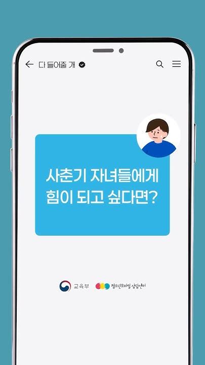 [ 청정콘] 사춘기 자녀들에게 힘이 되고 싶다면 청정콘 육아 사춘기 부모교육 학부모교육 김은지 Youtube