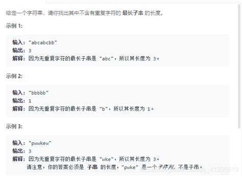 Leetcode：无重复字符最长子串（java）public Int Lengthoflongestsubstringstring S