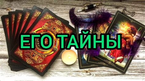 ️🔥 ️ ЕГО ТАЙНЫ ️🔥 ️ 💯💯‼️‼️‼️‼️‼️💯💯💯💯💯💯💯💯💯💯💯 - YouTube