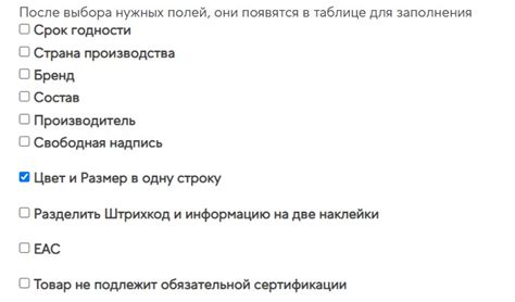 Сделать этикетку для Вайлдберриз онлайн бесплатно Торговый Дом Компас