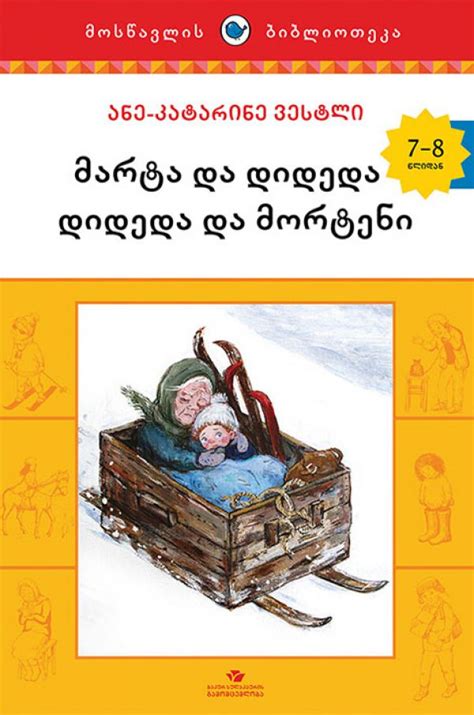 Book Space წიგნის სივრცე დედა მამა რვა ბავშვი და საბარგო მანქანა 1