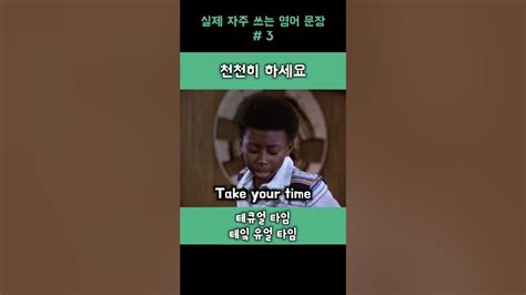 천천히 하세요 Youtube