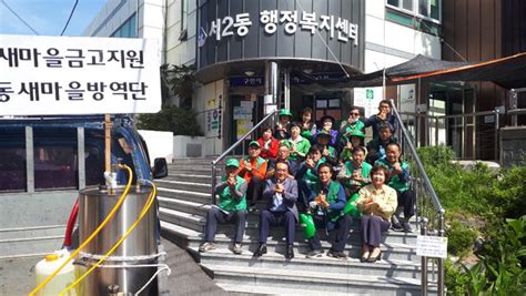 부산 금정구 서2동 새마을지도자 협의회 하절기 방역 발대식 개최 부산의 대표 정론지 국제신문