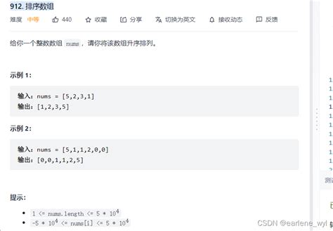Leetcode 912 排序数组 Medium （验证各种排序）leetcode 可以验证数组排序的 Csdn博客