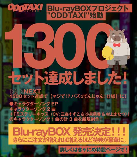 アニメ「オッドタクシー」officialさんの人気画像 ついふぁん！