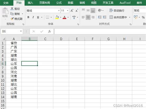 Excel符合条件的全部单元格查找的2种方法查找表格符合单元格的值 Csdn博客
