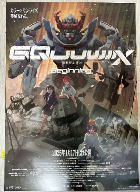 Yahooオークション B1 ポスター 機動戦士 Gundam Gquuuuuux Beginni