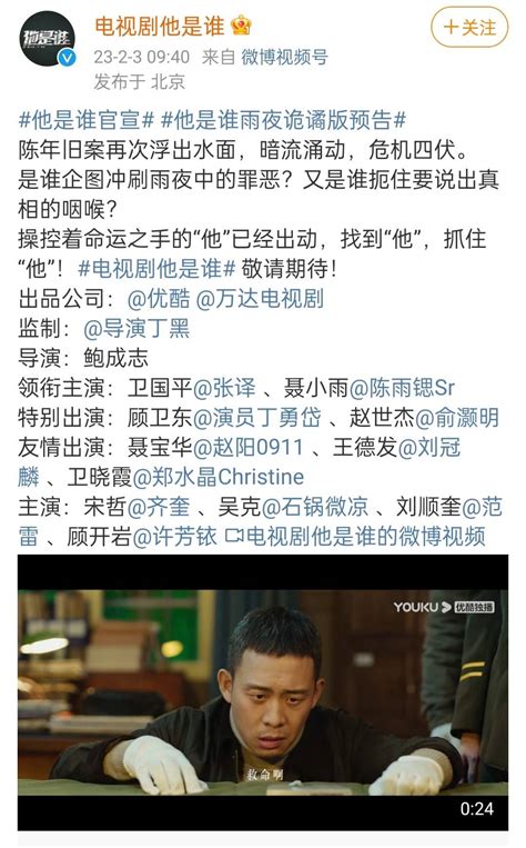 张译再演警察！《他是谁》接力《狂飙》悬疑风十足，无缝进组好高产电影卫国票房