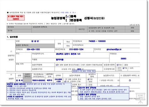 농업경영체 등록 혜택 온라인신청 증명서류발급 네이버 블로그