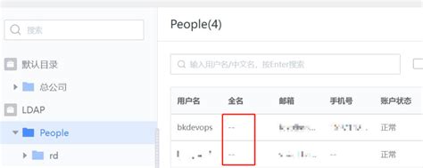 [文档] ldap 配置 使用 faq 汇总 · issue 429 · tencentblueking bk user · github