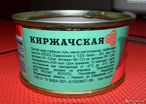 Икра красная Киржачская лососевая - «Оптимальный вкус...и на вид ...
