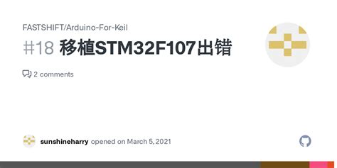 移植STM32F107出错 Issue 18 FASTSHIFT Arduino For Keil GitHub