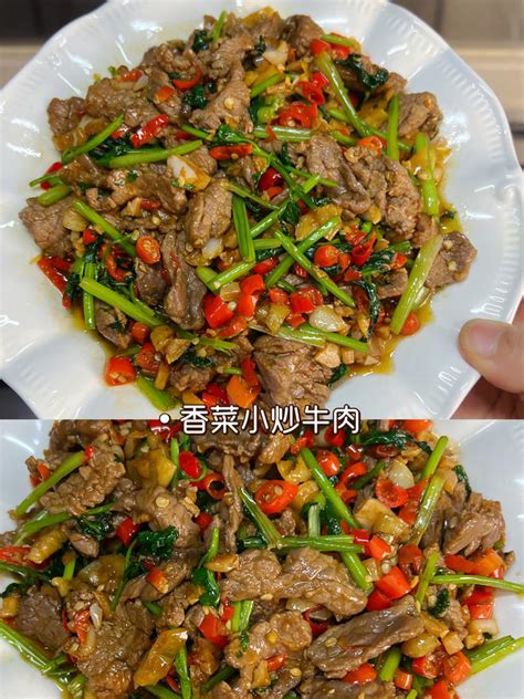 【香菜炒牛肉，香辣下饭，爱吃香菜的朋友看过来，拌饭绝了的做法步骤图】菠萝精呀下厨房