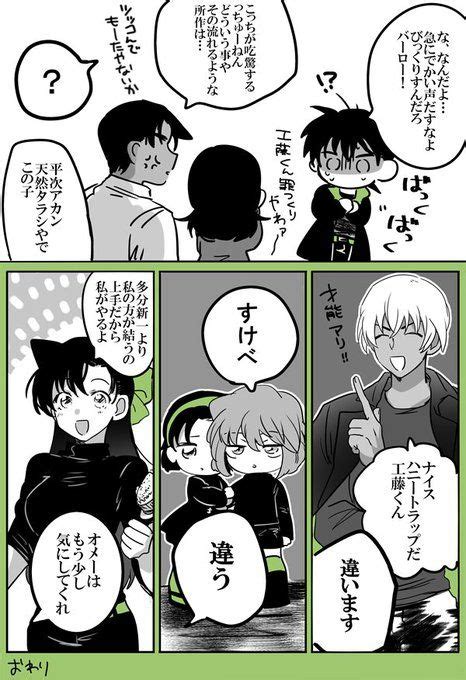 𓆗アサコ on Twitter 新蘭 名探偵コナン 平和 コナン