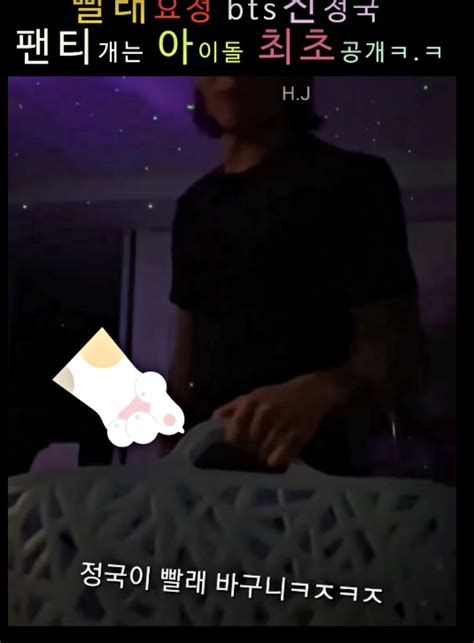 防彈少年團柾國直播突然掏出內褲驚呆全網狂曬6件貼身內在美網笑KPOP最初 BTS防彈少年團防彈少年團SOLO防彈少年團停止