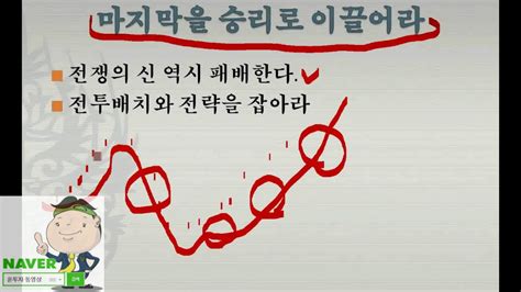 주식 전쟁에서 승리하는 방법 Youtube