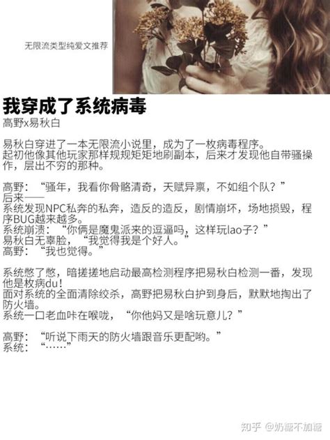 安利剧情入眼的无限流文 知乎