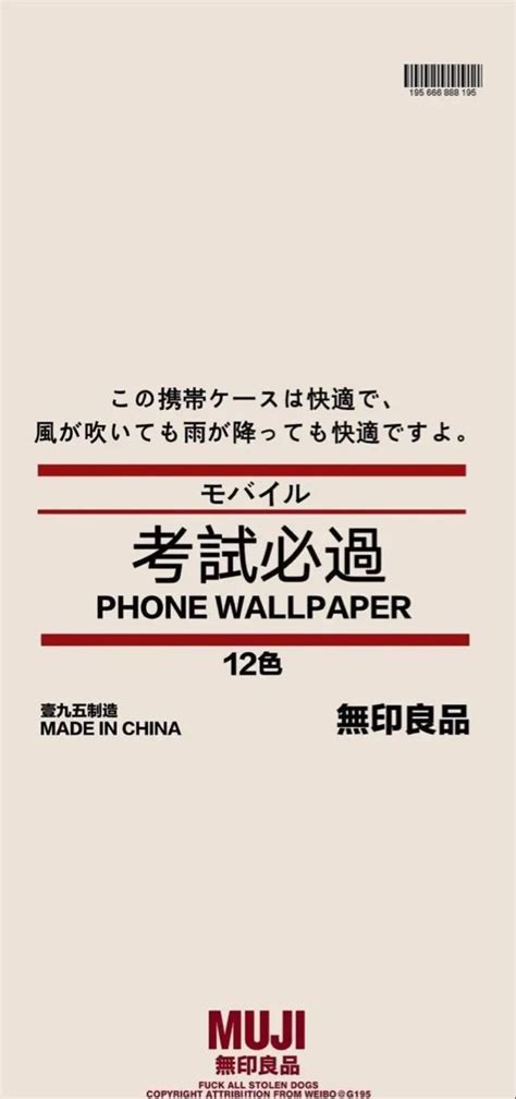 Japanese Quotes Wallpaper