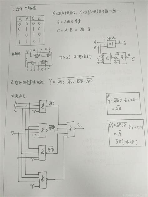 数电模电（一） 逻辑门及其应用 实验逻辑门及其应用实验报告 Csdn博客