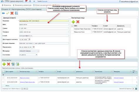 Crm программа для малого бизнеса купить Online ПО для управления бизнесом