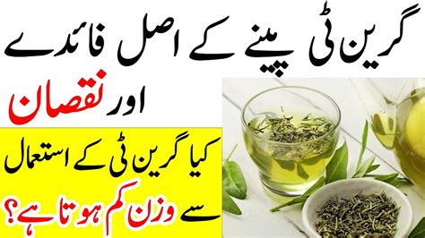 Green Tea Benefits And What Right Way To Drink Green Tea Peene Ke Fayde Or Peene Ka Tarika