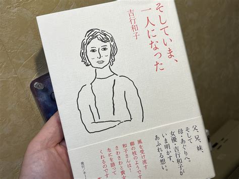 クーロン黒沢 On Twitter 今日読んだ本「裏社会のスマホ活用術裏社会スマホ研究会＝データハウス」「そしていま一人になった吉行