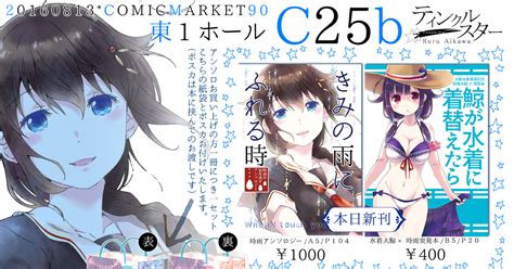 艦これ コミックマーケット90お品書きなど 藍川琉々のイラスト Pixiv