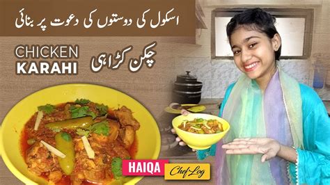 Chicken Karahi Karahi Recipe Haiqa Cheflog Youtube