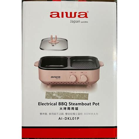 Aiwa愛華 Ai Dkl01 火烤兩用爐dkl01 公司貨 現貨 全新品 蝦皮購物