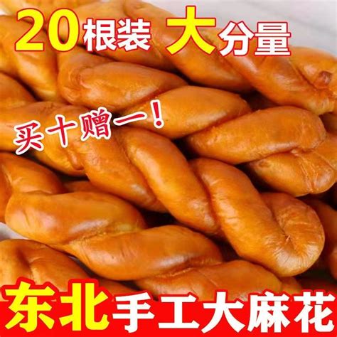 大东北特产美食蜂蜜老式软麻花手工面包零食散装传统油炸糕点整箱虎窝淘