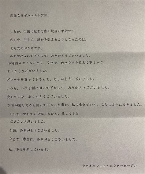 雪だるま On Twitter 劇場版ヴァイオレットエヴァーガーデン ヴァイオレットちゃんからギルベルトに書いた手紙がボロ泣きする