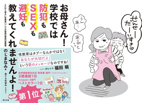 性教育は最大の「防犯」教育である【性教育のはじめどきは3歳！その理由 Vol 3】｜ウーマンエキサイト 1 2