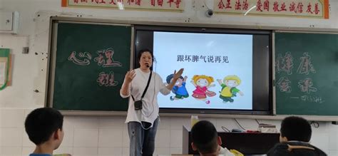 呵护心灵 我们在行动 逸夫小学扎实开展心理健康教育工作