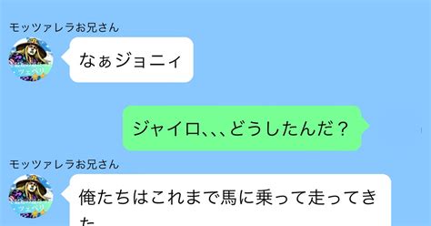 ジャイロ・ツェペリ 予定変更のお話 通りすがりの特撮オタクのマンガ ジョニィ・ジョースター Pixiv