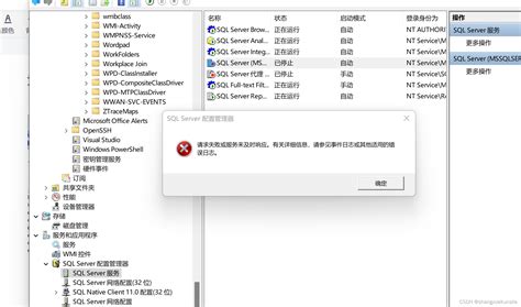 为什么打开不了sql的服务器啊,求大佬们解答一下!!! Csdn博客 为什么打开不了sql的服务器啊,求大佬们解答一下!!! Csdn博客