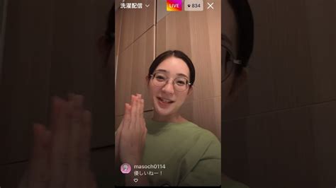 足立梨花インスタライブ！すっぴんメガネ洗濯配信 Youtube