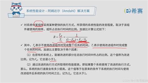 系统分析师 系统配置与性能评价系统分析师 配置管理 Csdn博客