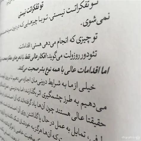 کتاب خودت را به فنا نده اثر گری جان بیشاپ Un Fuk Yourself فروشگاه