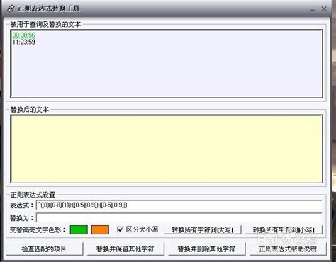 正则表达 匹配时间格式 百度经验
