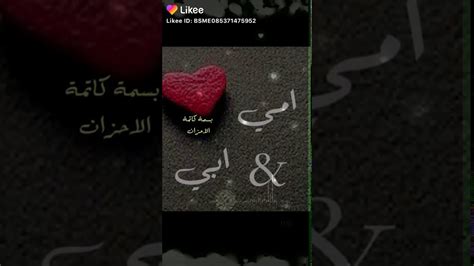 حالات واتس اب عن الاب والام Youtube