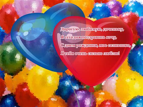Доченьке в день рождения Открытка С Днем Рождения Скачать на телефон