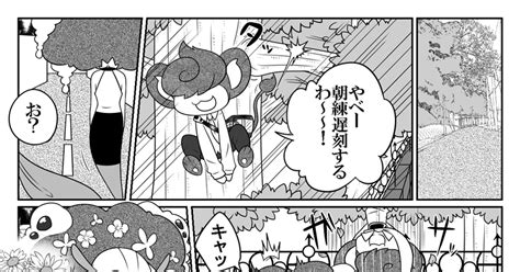 ぽけclt】 【ぽけclt】とある朝【交流】 野良犬のマンガ Pixiv