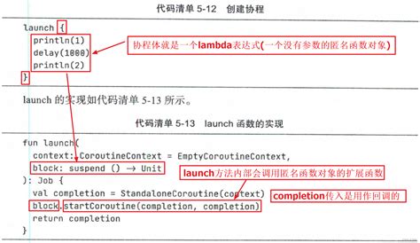 【深入理解kotlin协程】协程作用域、启动模式、调度器、异常和取消【使用篇】 Csdn博客